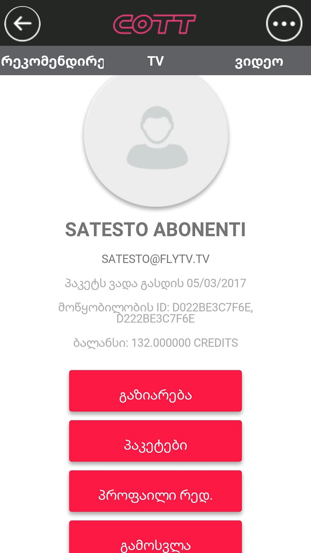 Скачать FLY TV APK для Android