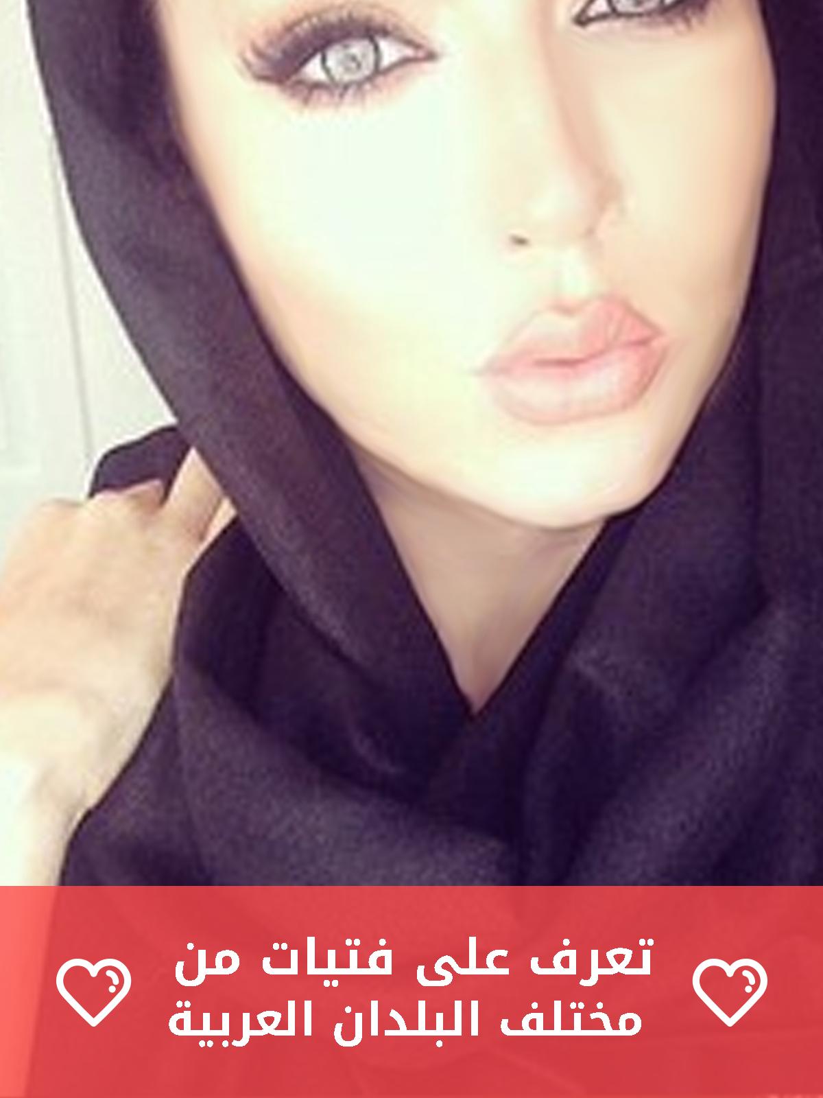 شات تعارف للكبار فقط صوت وصورة Apk للاندرويد تنزيل