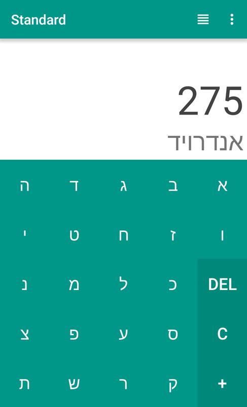 Gematria Calculator APK Download - Free Productivity APP for Android ...