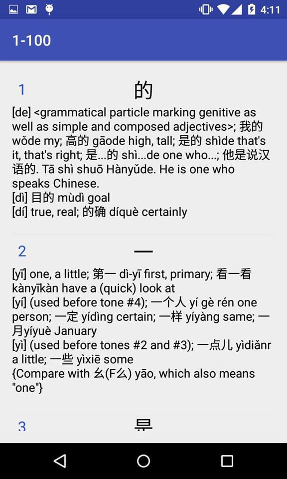 Common Chinese Characters APK common-chinese-characters-apk