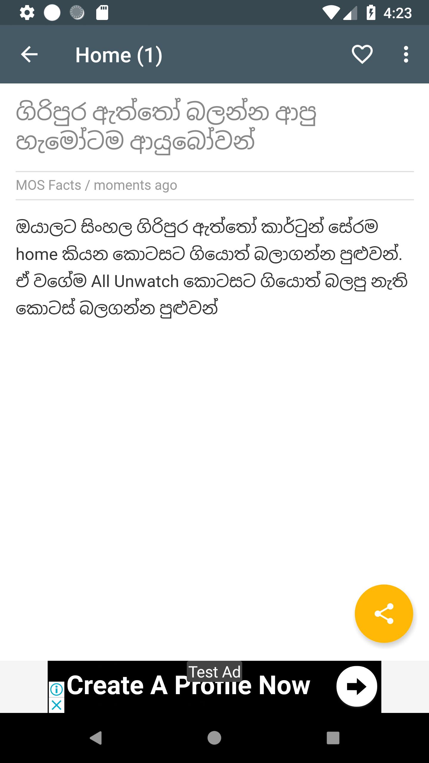 Giripura Aththo Sinhala Cartoon Apk For Android Download