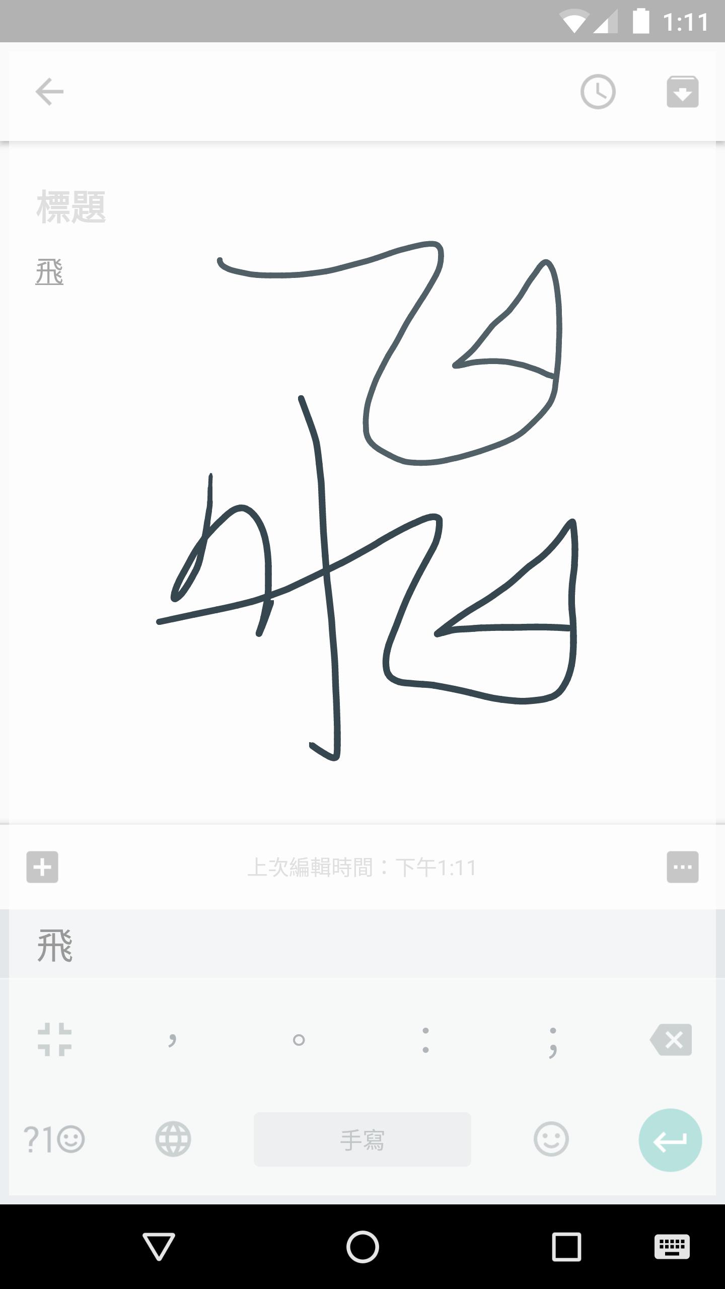 Google Zhuyin Input APK for Android Download Google Zhuyin Input APK for Android Download