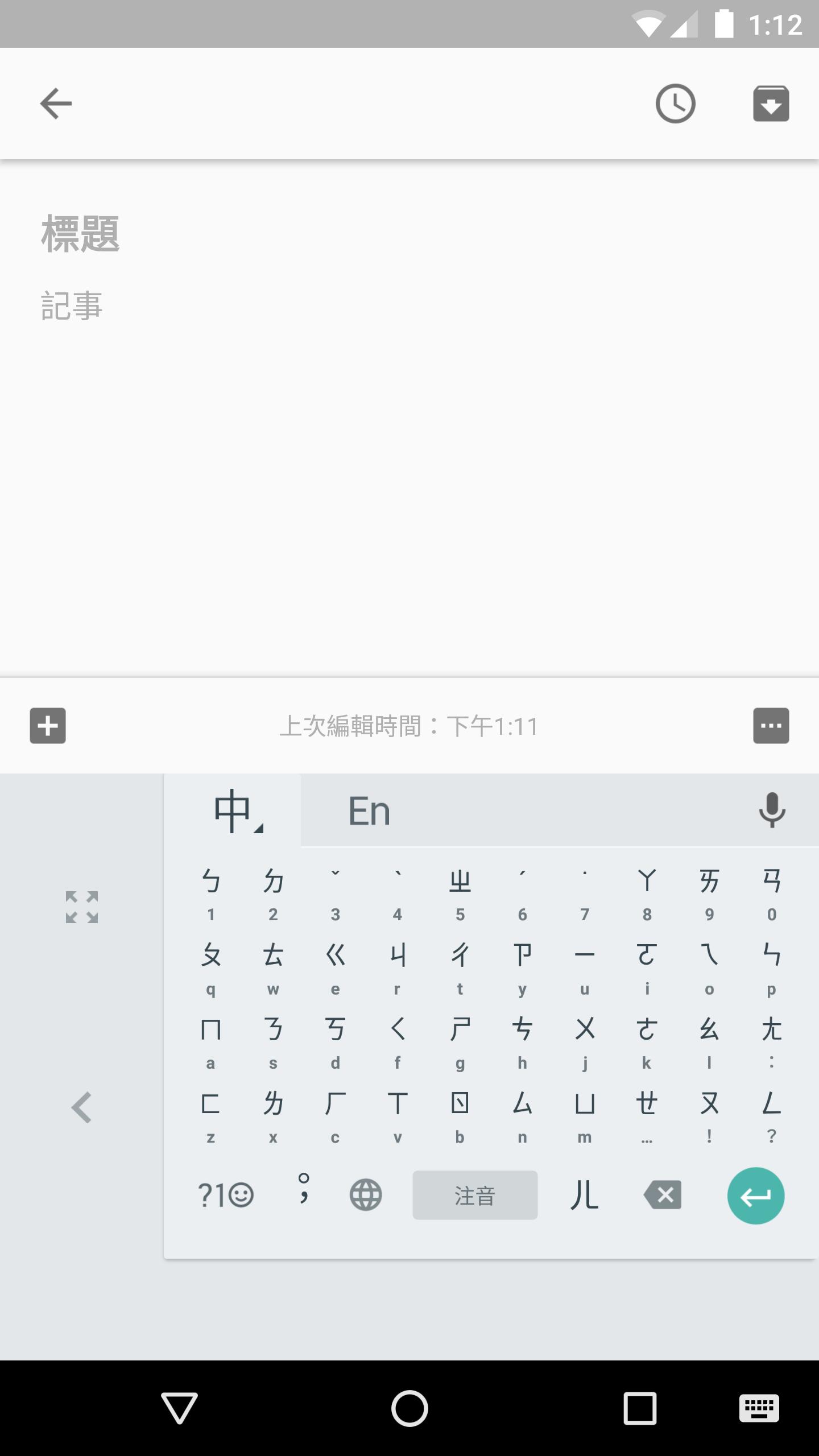 Google Zhuyin Input APK for Android Download Google Zhuyin Input APK for Android Download