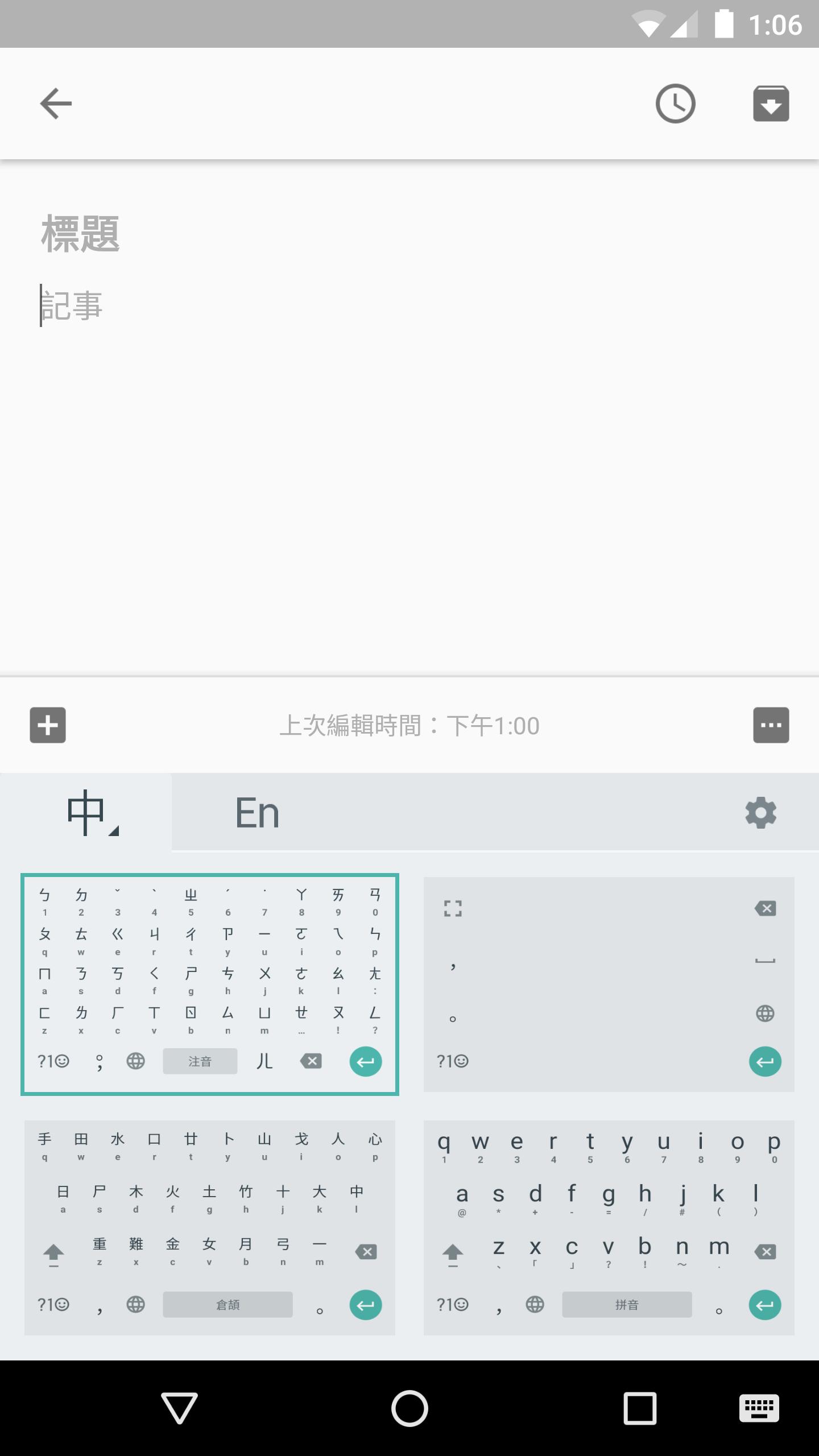 Google Zhuyin Input APK for Android Download Google Zhuyin Input APK for Android Download