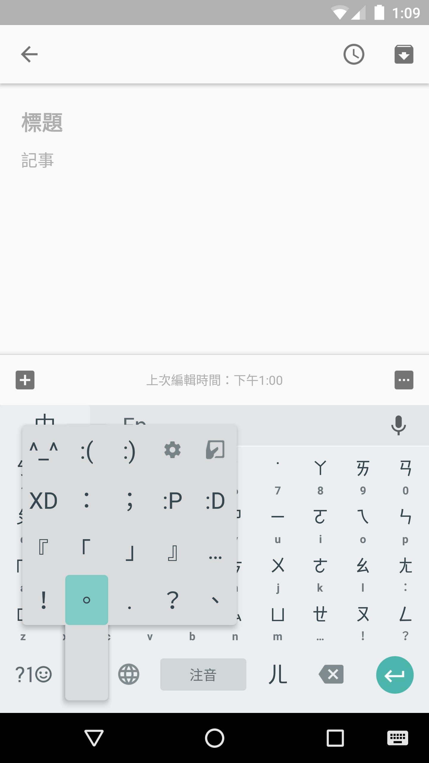 Google Zhuyin Input APK Download for Android - Latest Version Google Zhuyin Input APK Download for Android - Latest Version