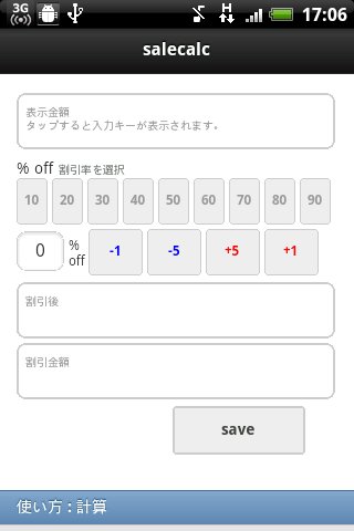 salecalc Calculate Save Price APK for Android Download