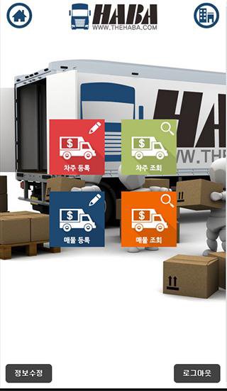 하바(haba) APK for Android Download