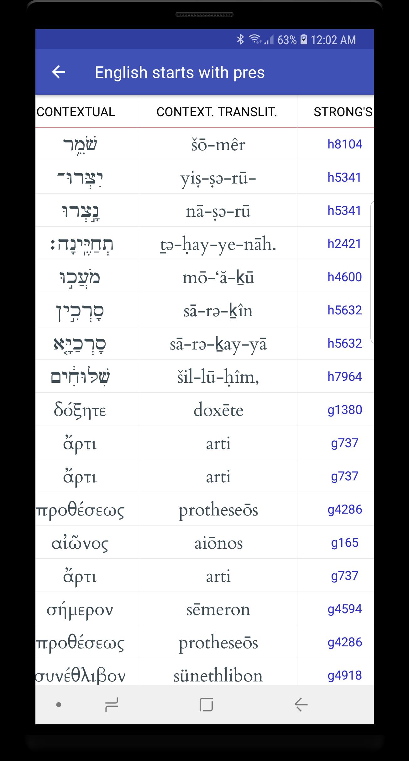 Hebrew/Greek Interlinear Bible APK for Android Download Hebrew/Greek Interlinear Bible APK for Android Download