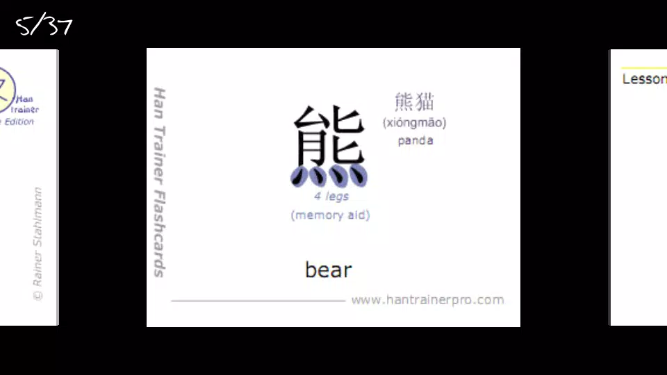 Han Trainer Chinese Flashcards APK for Android Download - PGYER APKHUB