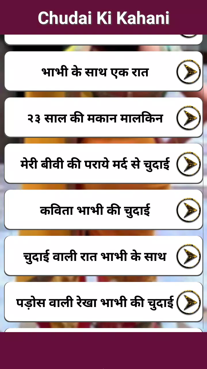 Chodne Ki Kahani With Photo