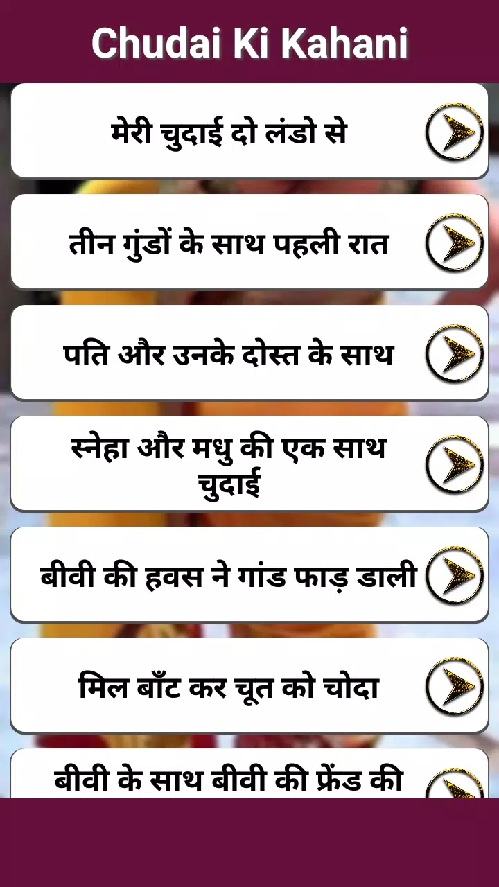 Chodne Ki Kahani With Photo