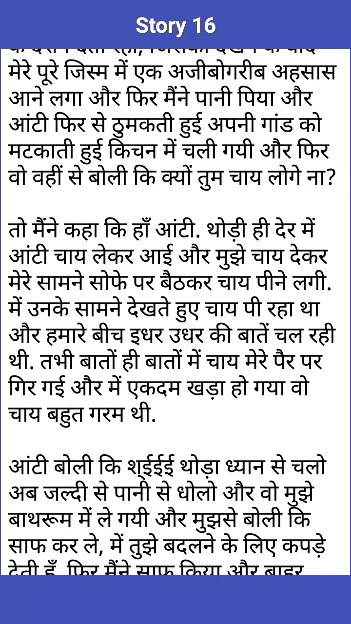 Chodne Ki Kahani With Photo