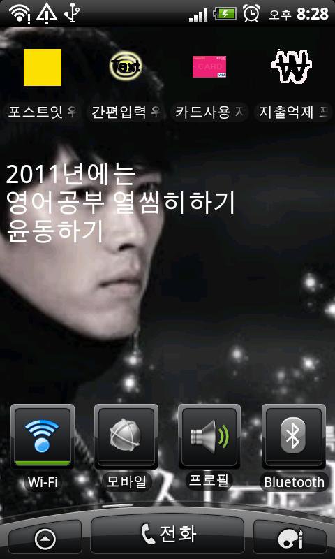 Simple Text Widget APK Download for Android - Latest Version