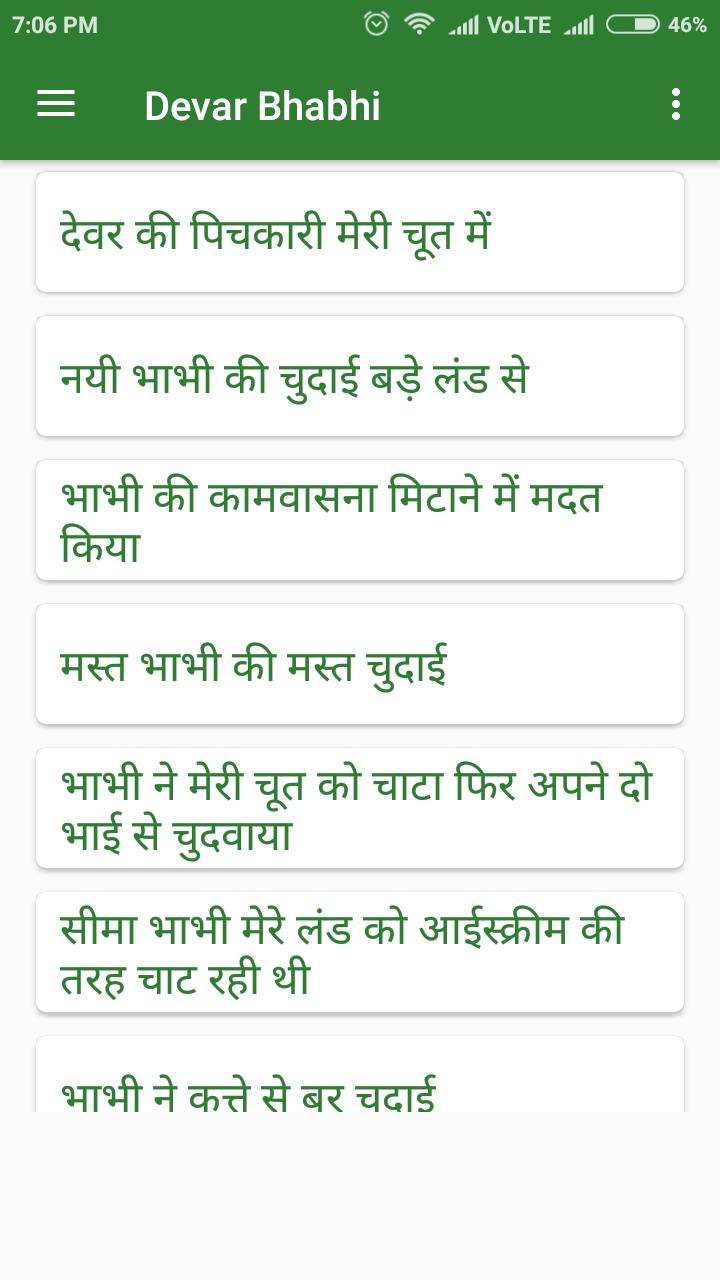 Devar Bhabhi Apk For Android Download