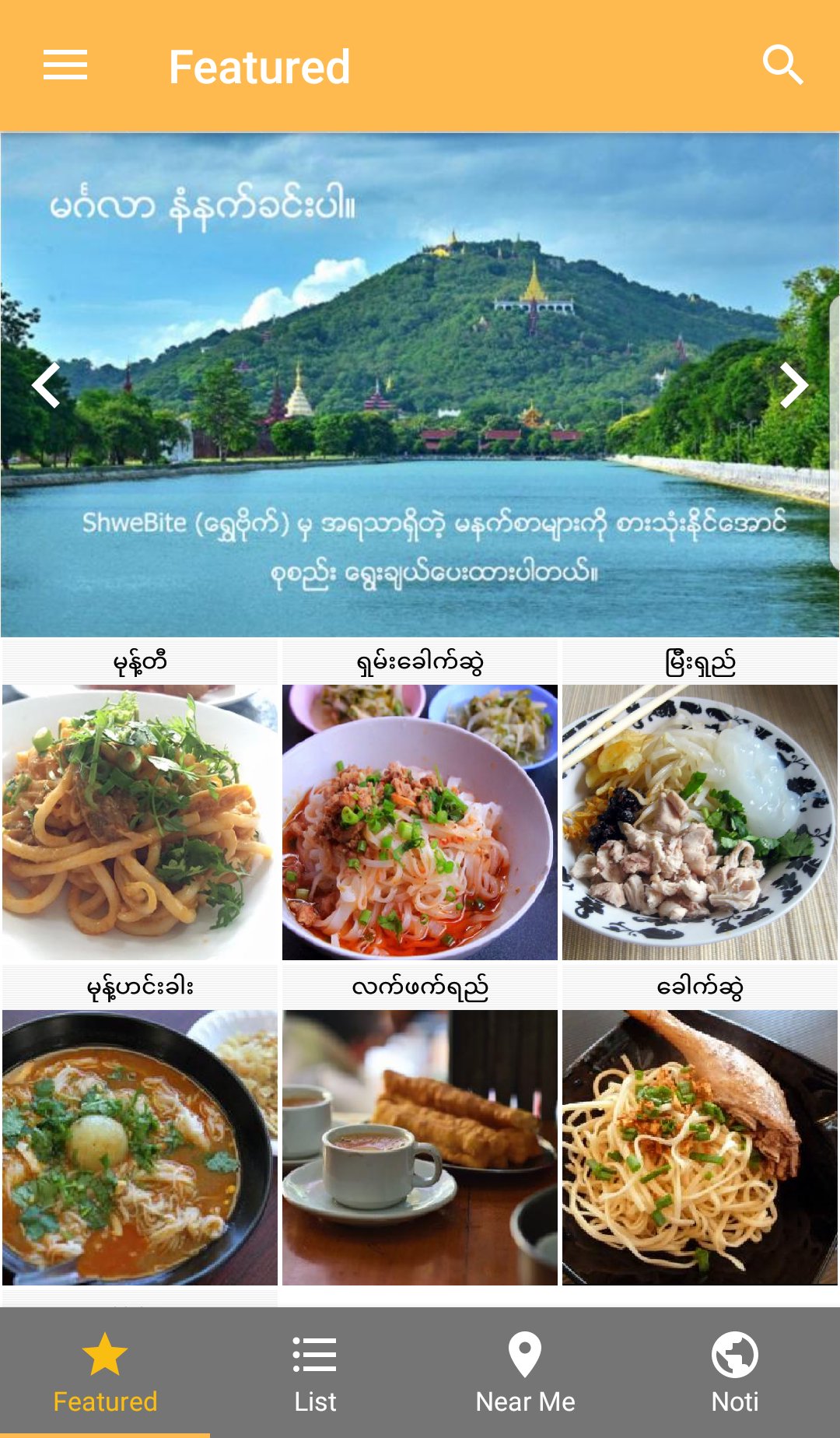 Shwe Bite APK for Android Download