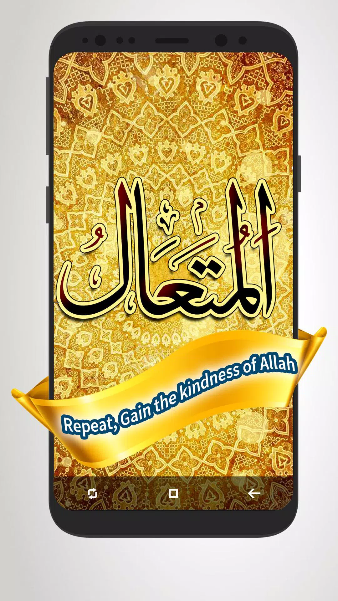 Islamic Wallpapers Allah Names