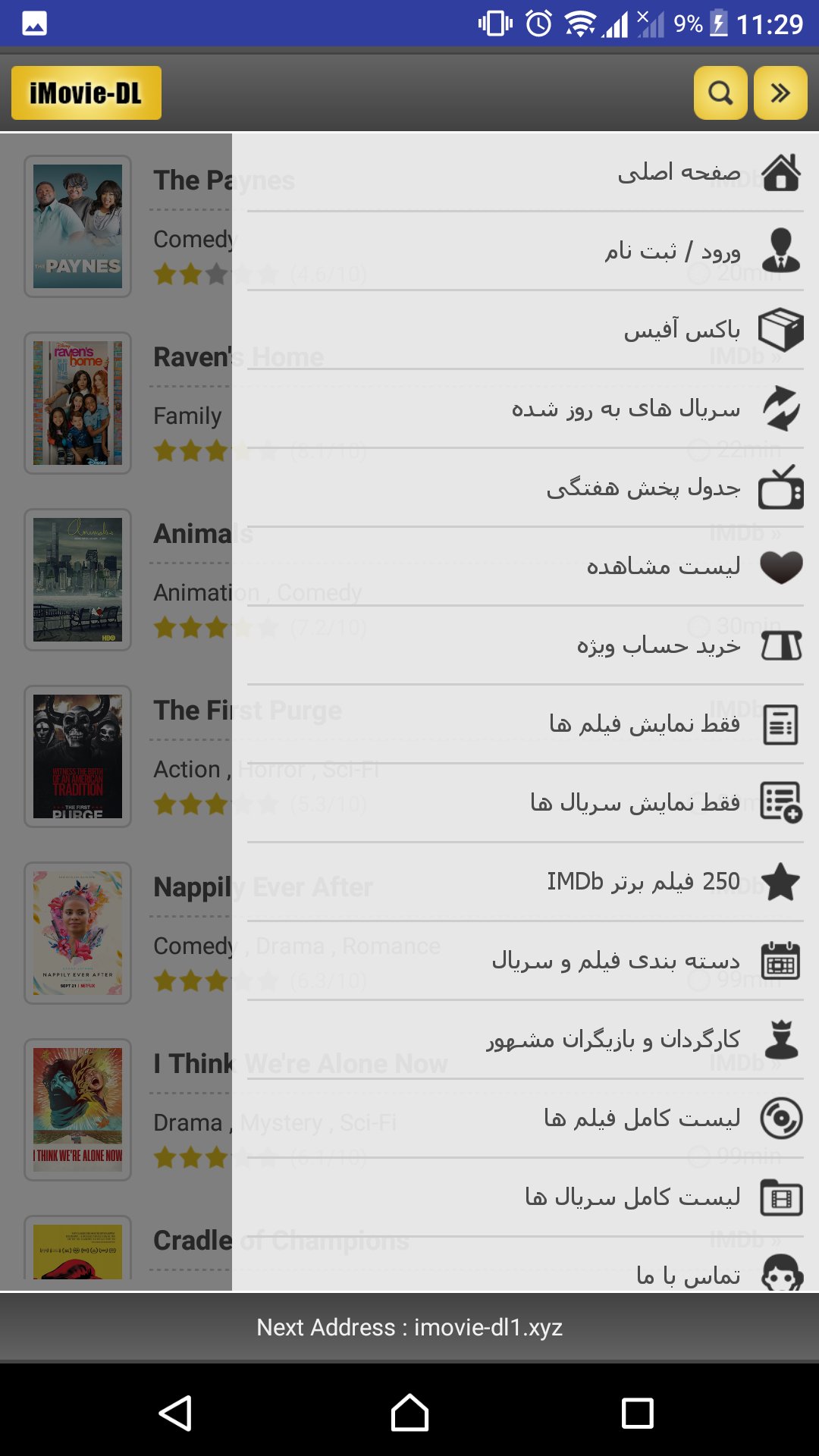 بانک اطلاعات سینمایی ( آی مووی) iMovie-DL APK للاندرويد تنزيل