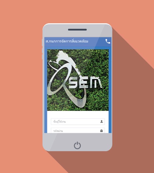 SEM APK for Android Download