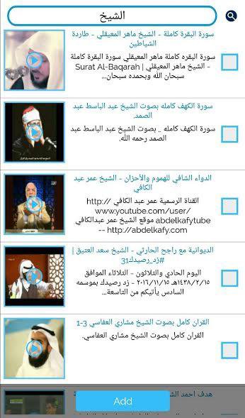 Islamic Stream APK for Android Download