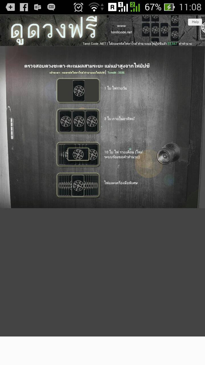 Tarot Code : Decode tarot card APK for Android Download