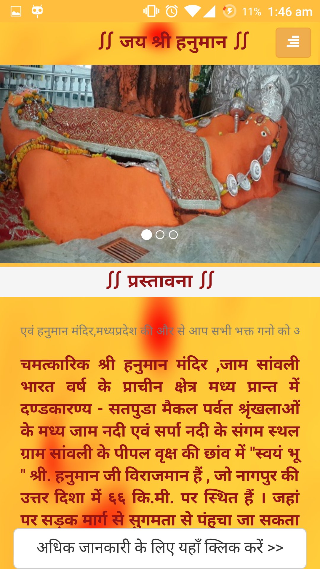 Download Jamsavli Hanuman Ji Latest Version 0.0.7 Android APK File
