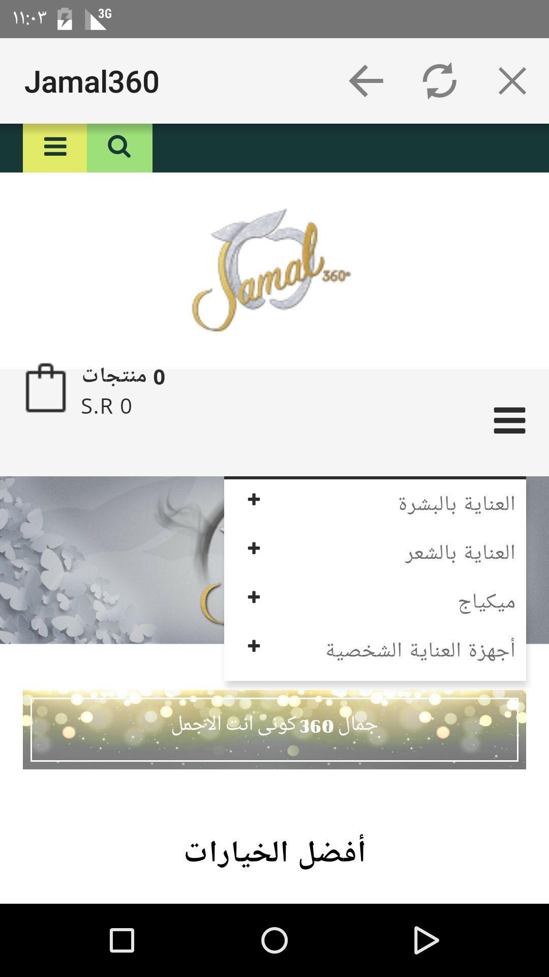 Jamal 360 APK for Android Download