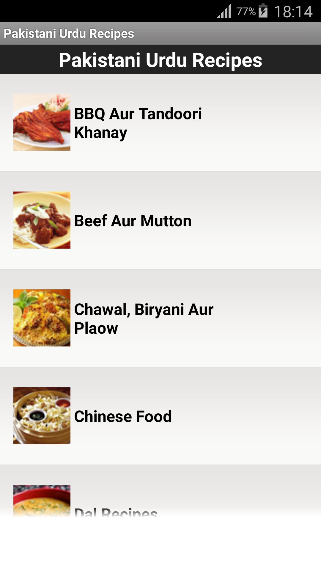 Download Pakistani Urdu Recipes Latest Version 1.1 Android APK File