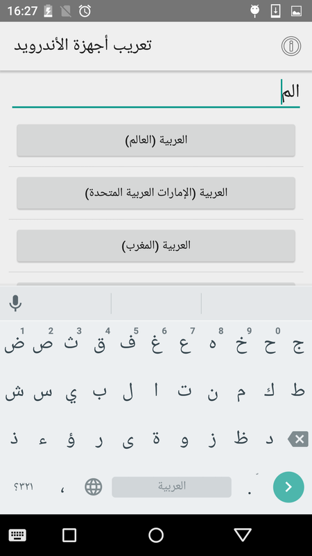 arabic language for Android - APK Download