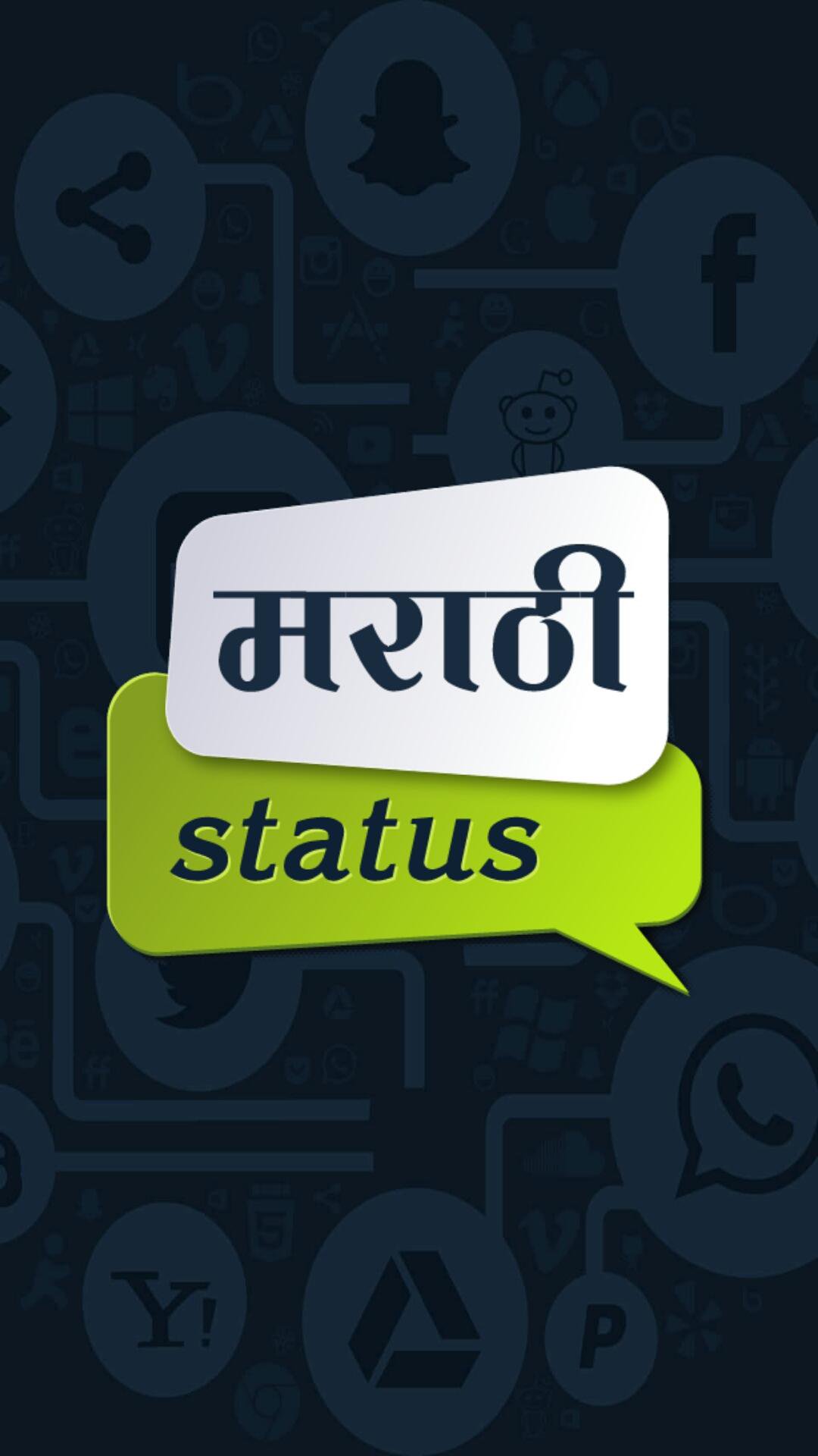 Marathi Status APK للاندرويد تنزيل