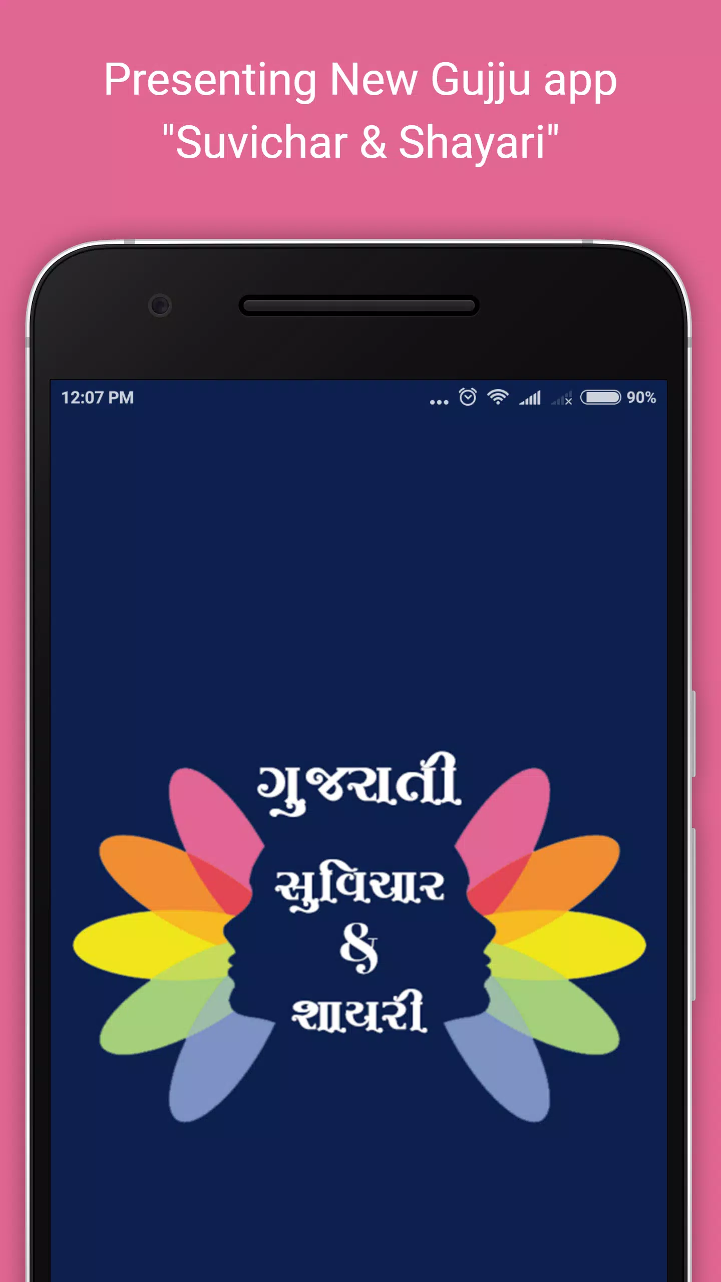 Gujarati Shayari Download