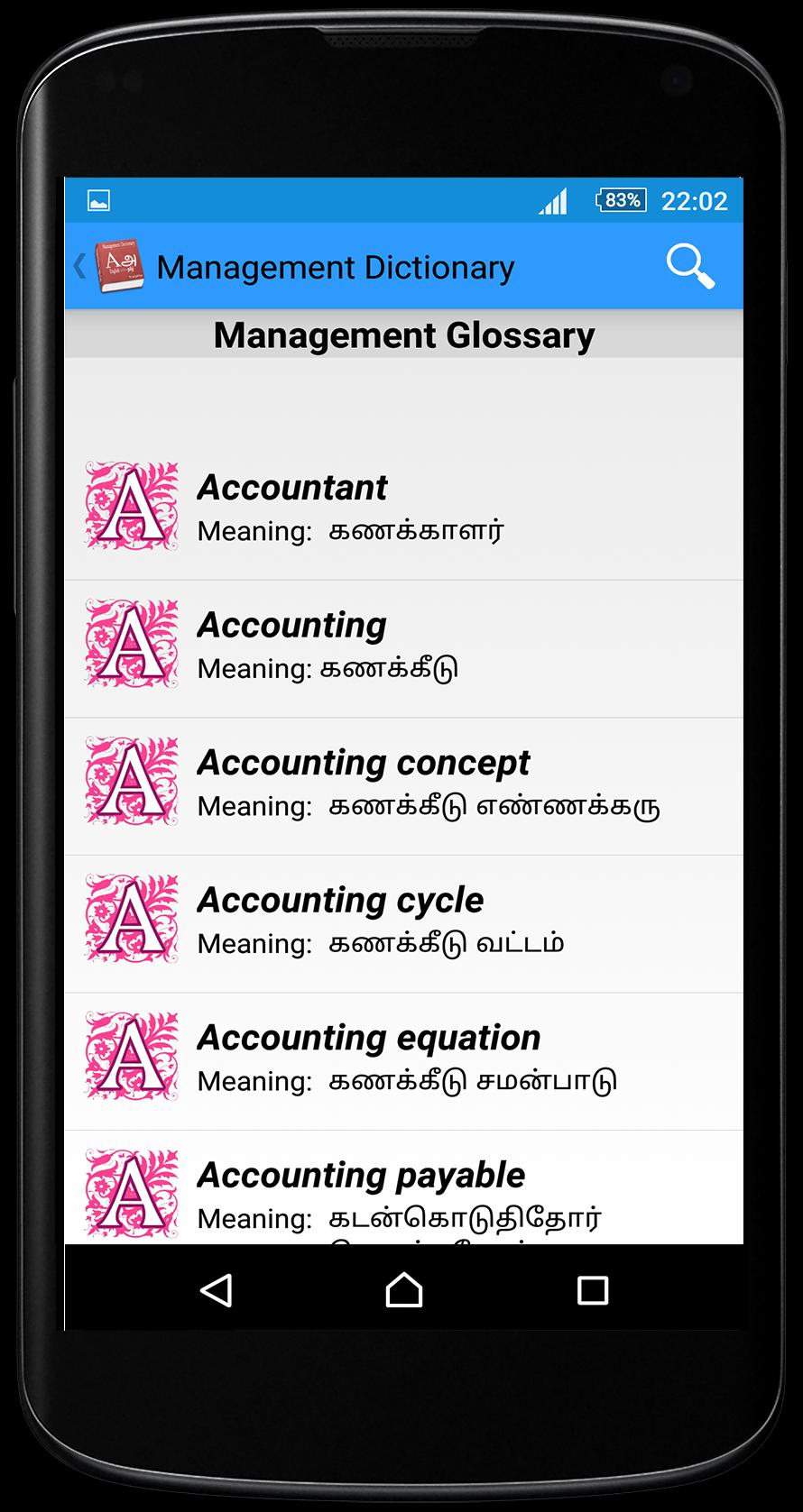 Management Dictionary Tamil For Android APK Download management-dictionary-tamil-for-android-apk-download