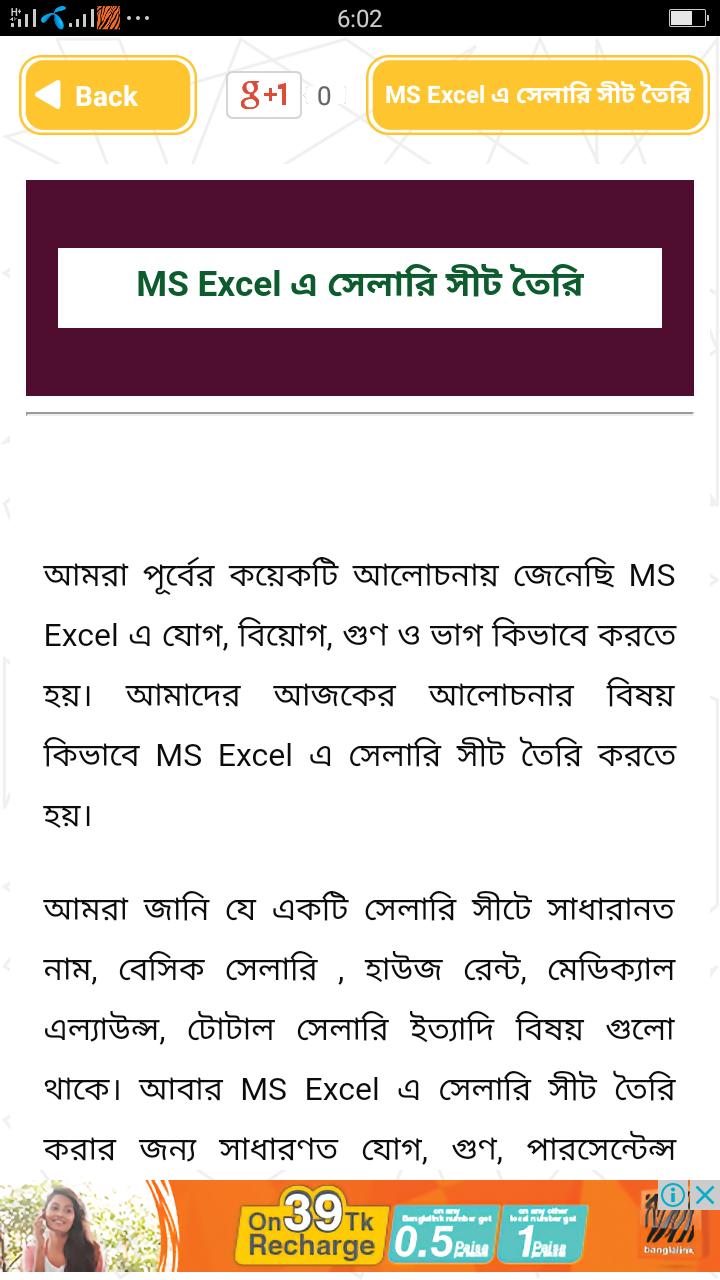 Guide For Microsoft Excel Bangla Tutorial Apk For Android Download