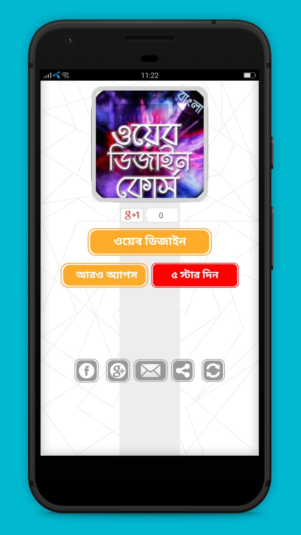 Web Design Bangla Tutorial Apk Download For Android Latest Version