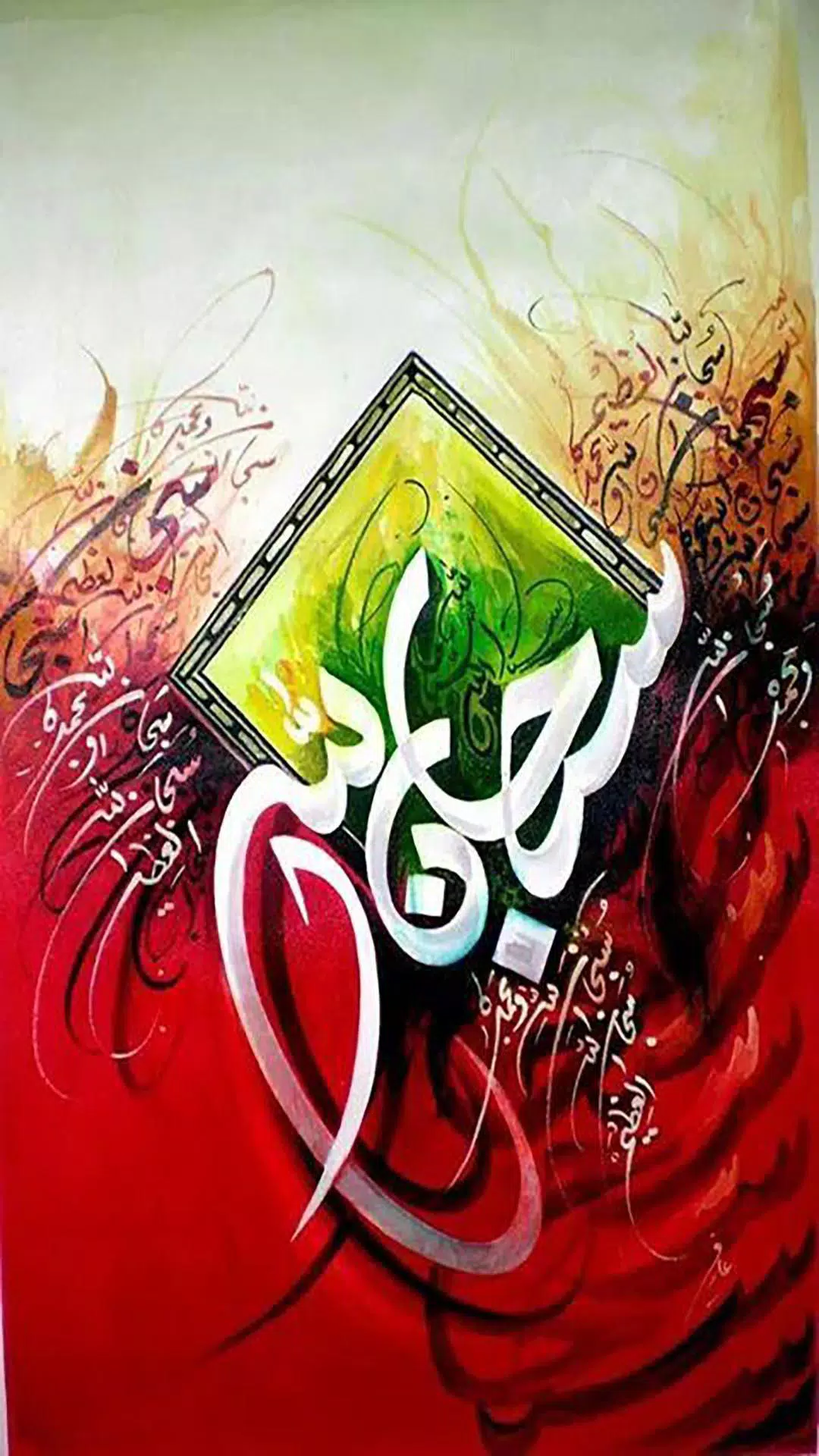 Kaligrafi Gif Bergerak