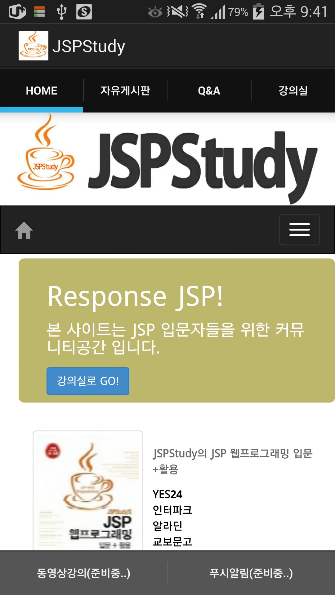 JSPStudy APK for Android Download