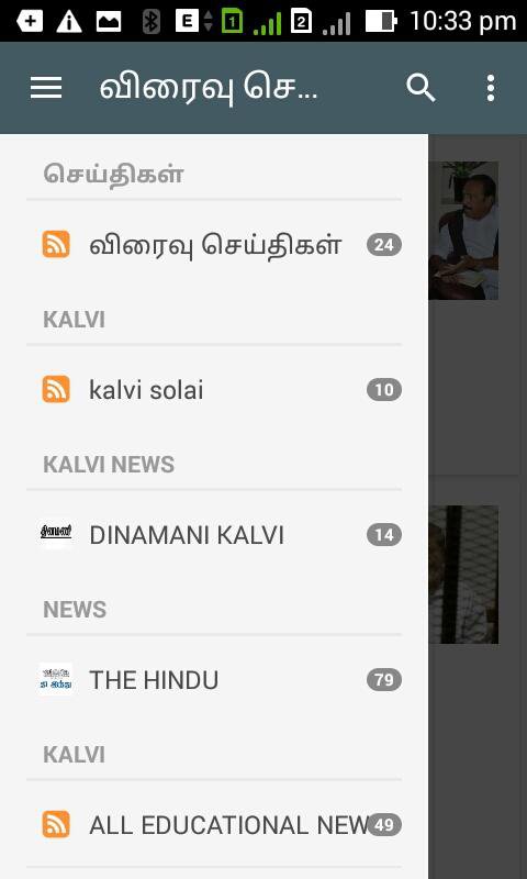 KALVI SOLAI APK for Android Download