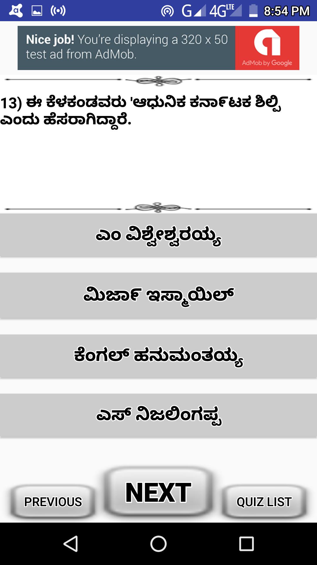 General Knowledge Kannada GK Quiz App For Android APK Download general-knowledge-kannada-gk-quiz-app-for-android-apk-download