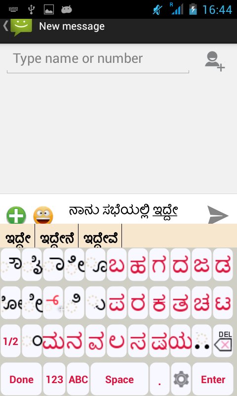 Kannada Static Keypad IME APK للاندرويد تنزيل