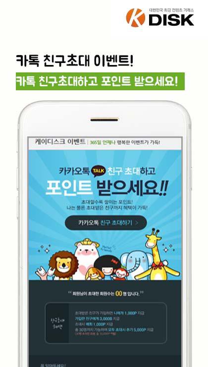 케이디스크 – 최신영화, 드라마, 방송, 애니, TV다시보기 APK for Android Download