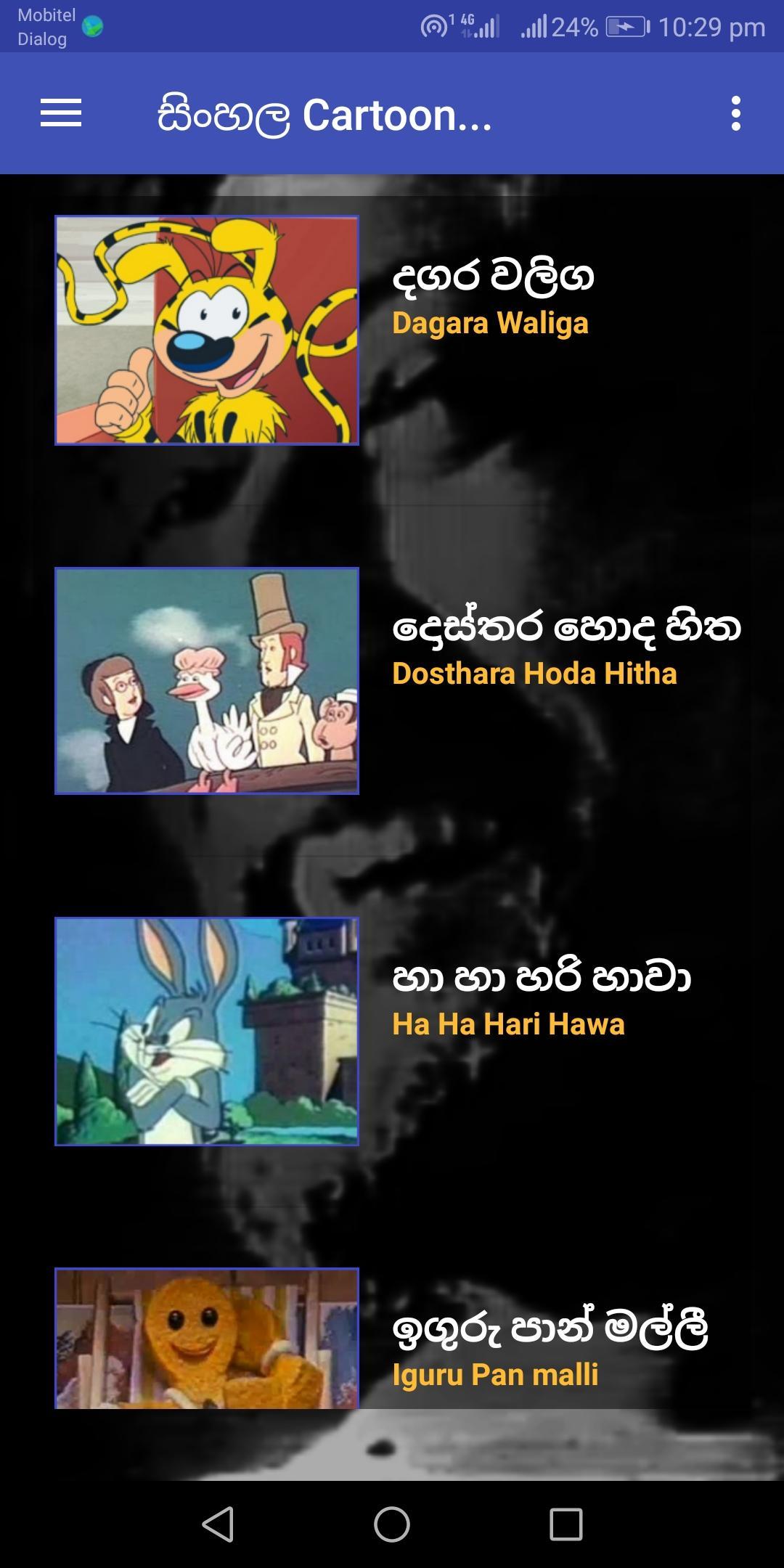 Android向けのසිංහල Cartoon Sinhala Cartoon Sri Lanka Apkをダウンロードしましょう