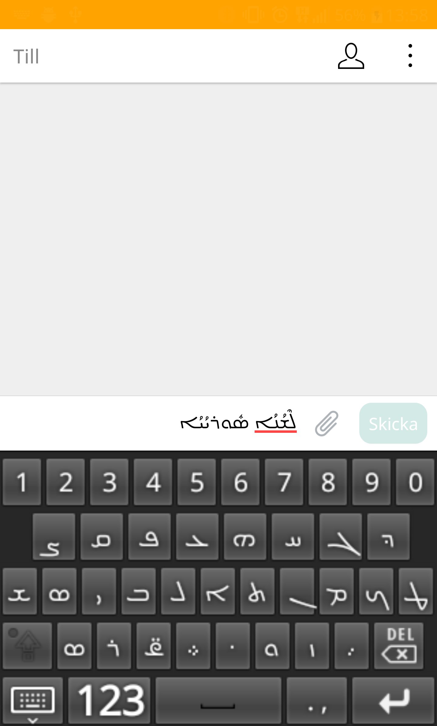 Syriac Keyboard APK for Android Download