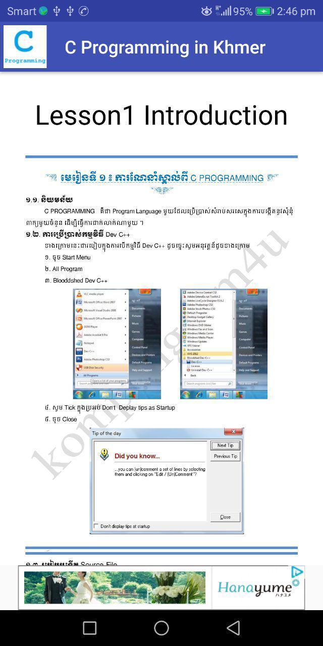 Khmer C Programming Apk For Android Download