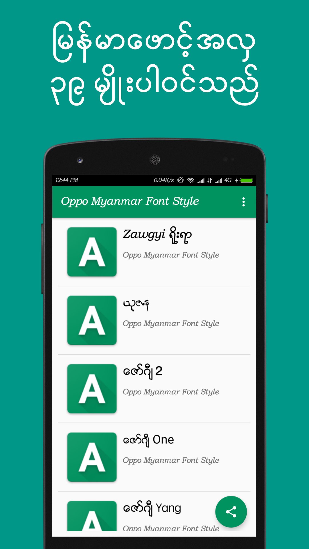 Myanmar Font Style For OPPO APK for Android Download
