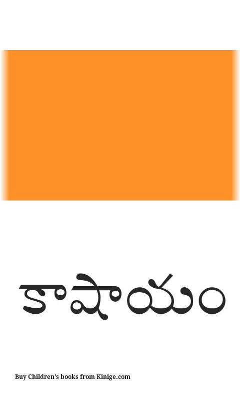 Telugu Colors APK for Android Download