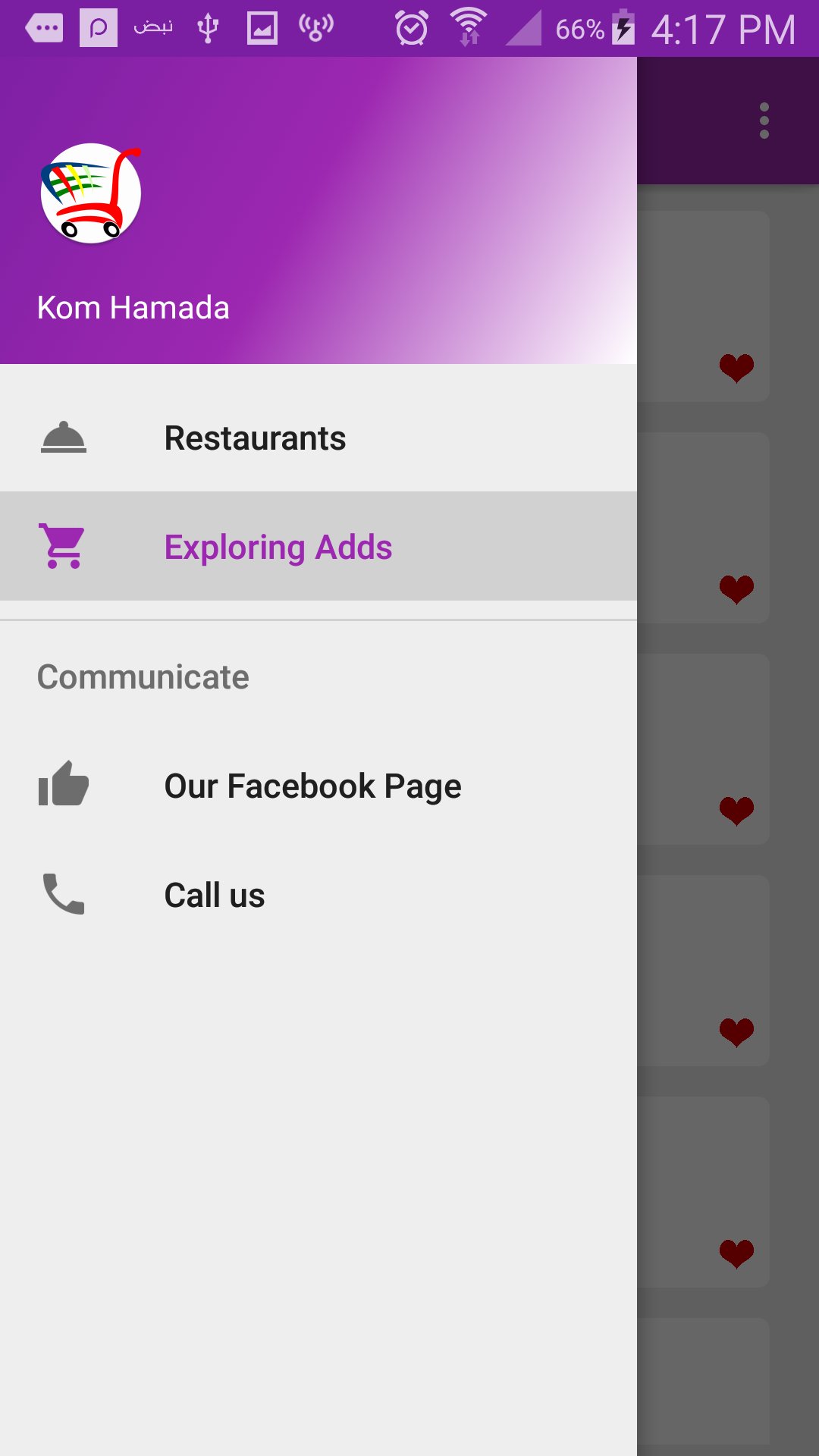 Kom Hamada APK للاندرويد تنزيل