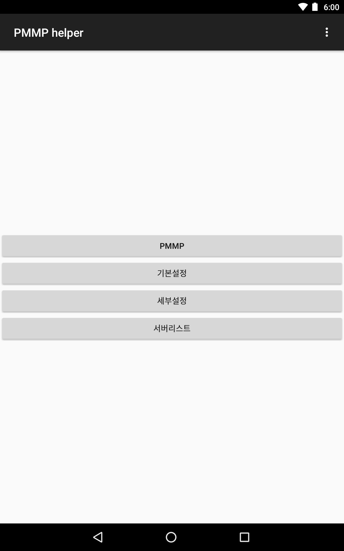 PMMP helper APK for Android Download