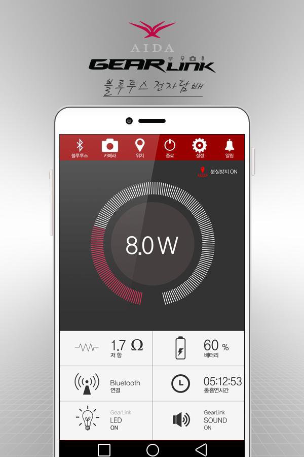 Tải xuống tệp APK Android AIDA GEARLINK 전자담배 phiên bản mới nhất 1.4