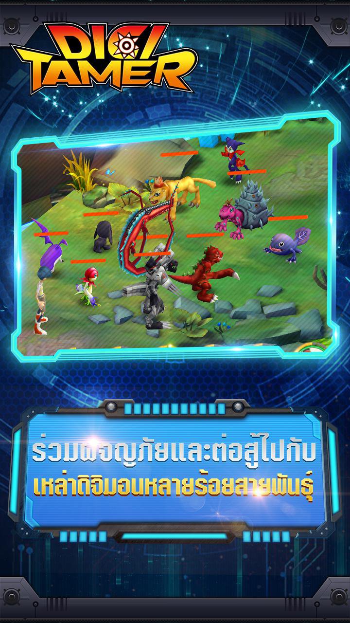 Download do APK de Digi Tamer para Android