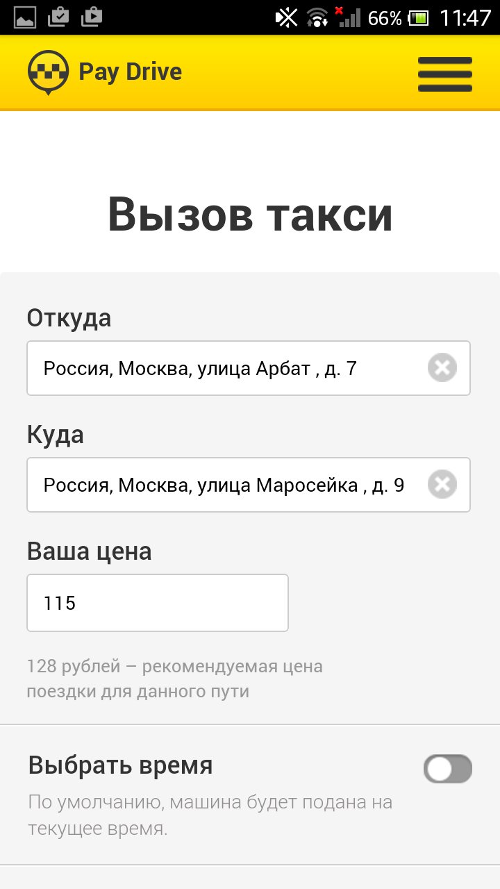 PayDrive APK for Android Download