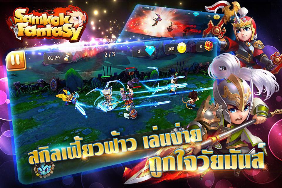 SamkokFantasy APK for Android Download